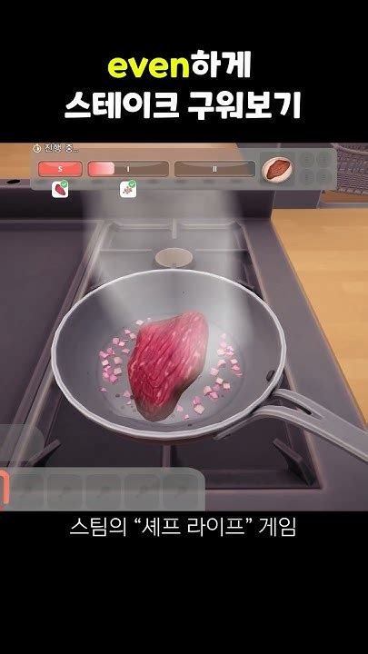 셰프라이프 셰프가 되 1 근데 튜토리얼을 곁들인 Youtube