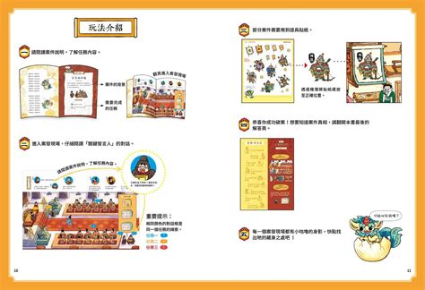 穿越古代當神探 1 兩漢唐朝 讀書共和國網路書店
