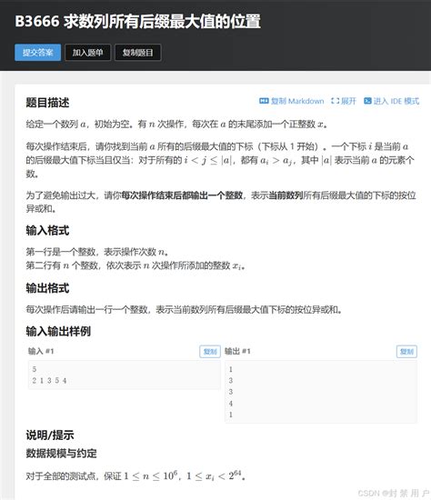 单调栈和单调队列接 Csdn博客