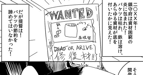 艦これ 高速修復座薬 にさの介のマンガ 漫画 女性提督 榛名 Pixiv