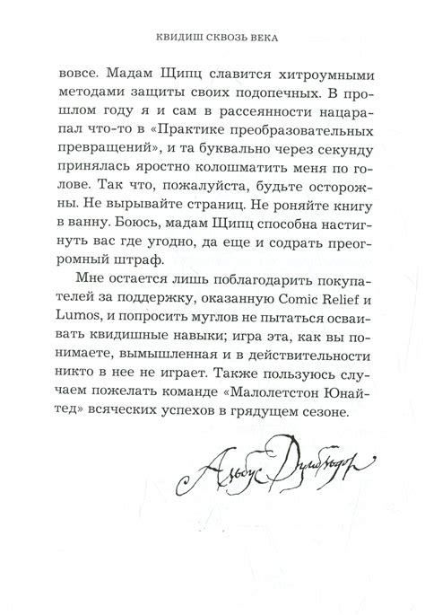Квидиш сквозь века [Джоан Кэтлин Роулинг] купить книгу в Киеве, Украина ...
