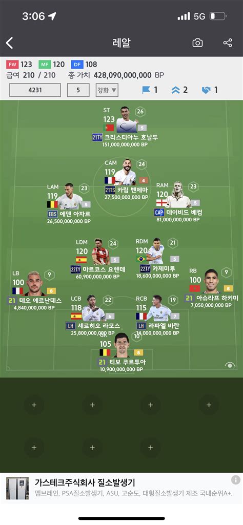 피파 온라인4 인벤 레알 마드리드 통으로 제작 해주시는분 계실까요 피파 온라인4 인벤 미니 페이스온 게시판