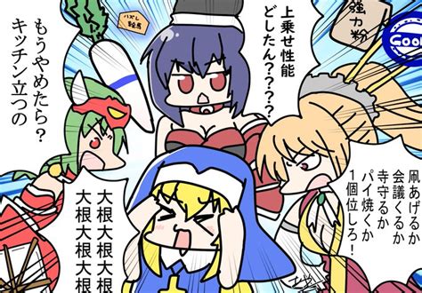 ソウリンちゃん あやき さんのマンガ ツイコミ 仮