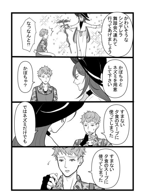 ヒプマイ「～ヒプマイおとぎ話～ 理鶯さんお誕生日おめでとうございます いつもみんなに色」尾の漫画