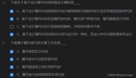 软件工程从理论到实践客观题汇总 头歌第九章至第十七章 软件工程理论与实践 头歌 csdn博客