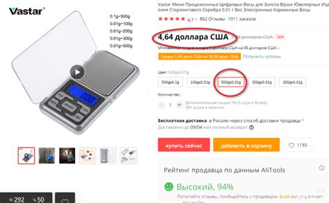 Мелкие весы до 1 кг с шагом 0.1 грамм