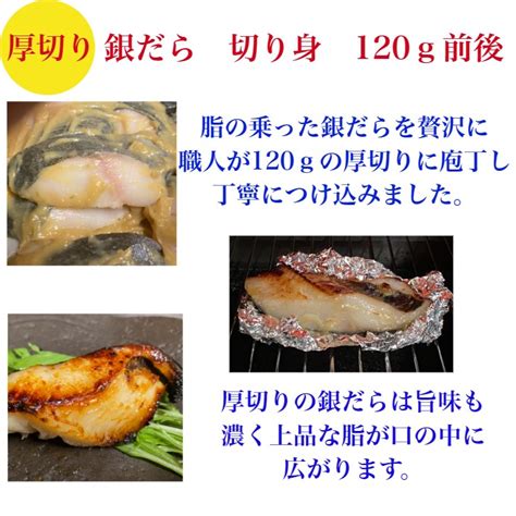 【楽天市場】銀だら 西京漬け 銀ダラ 母の日 5切 120g×5切 厚切り 銀だら西京漬け セット 銀鱈 味噌漬け【送料無料】お取り寄せ 5