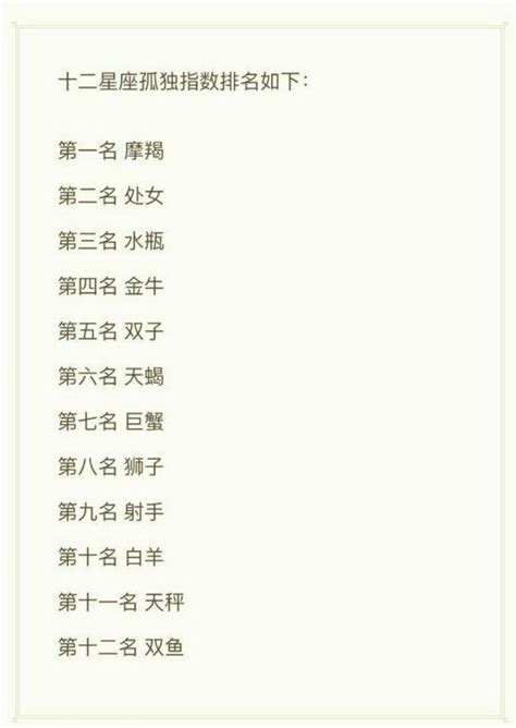 十二星座令人著迷的氣質你有嗎 每日頭條