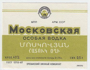 Водка Московская особая: история и характеристика марки