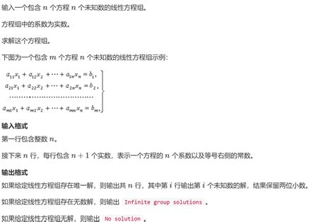 算法基础二十二数学基础 高斯消元 知乎