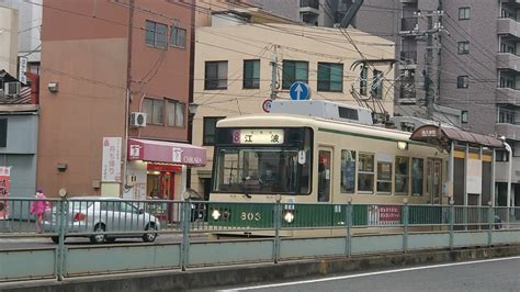 広島電鉄江波線舟入本町電停 2024年 YouTube