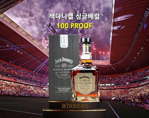 [잭다니엘 싱글 배럴 100프루프 판매점]위너스 스페셜 마켓 네이버 블로그