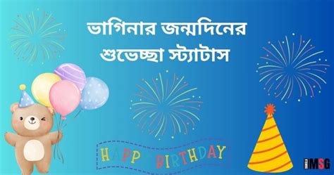 Happy Birthday ভাইয়া বড় ভাইয়ের জন্মদিনের শুভেচ্ছা