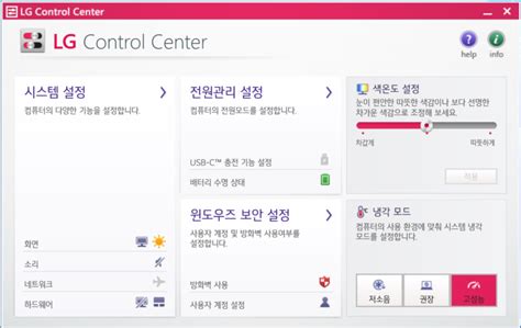 Lg 노트북 간편 설정으로 렉줄이는 팁 Vortex Gaming