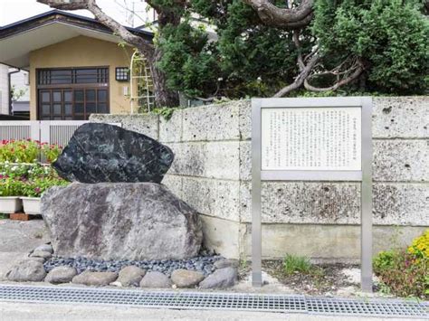 山本覚馬新島八重生誕の地碑 ー 営業時間場所地図等の情報 まっぷるウェブ