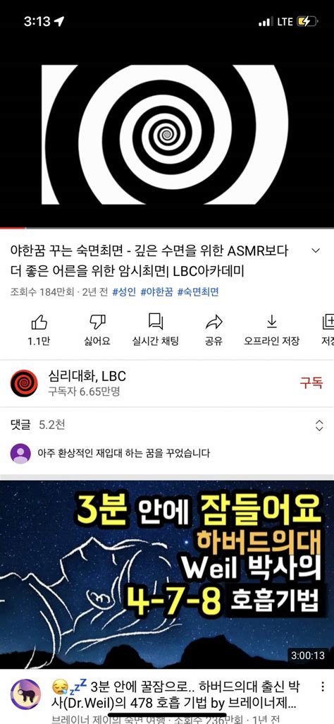 진짜 너무 부끄러운데 내 수면영상 이거임 인스티즈 Instiz 익명잡담