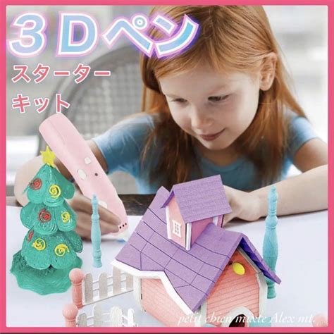 3dペン ワイヤレス 3dプリンターペン 低温火傷防止 子供 知育 玩具 Usb メルカリ