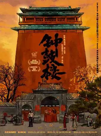话剧人生订票 话剧人生巡演北京站门票 首都票务网