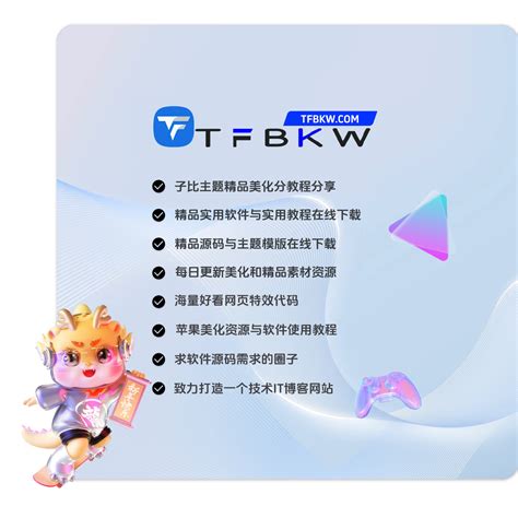 子比主题 文章页顶部导航栏美化 腾飞博客