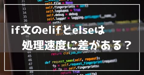 Pythonif Elif Else