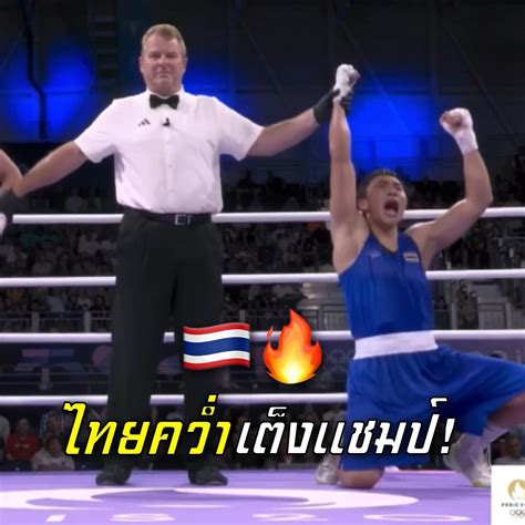 🇹🇭🔥ไทยสะเทือนเวทีโลก จันทร์แจ่ม คว่ำเต็งแชมป์ ทะลุรอบตัดเชือก