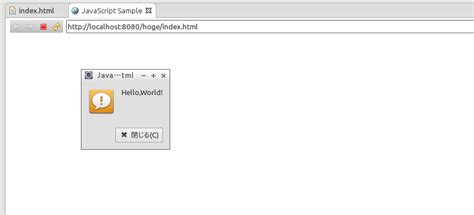 Javascript を用いたポップアップの例