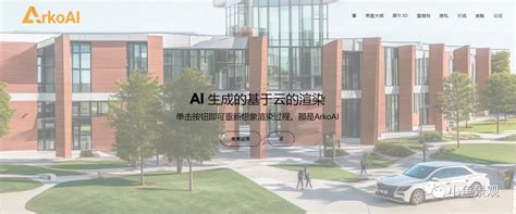 推荐这几个建筑AI工具从规划到设计全覆盖肯定有你从来没听过的 哔哩哔哩