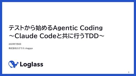 テストから始めるagentic Coding 〜claude Codeと共に行うtdd〜 Agentic Coding Starts With Testing Speaker Deck