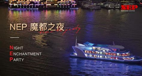 新闻动态 恩易浦NEP 北方超能