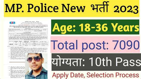 Mp Police Constable Recruitment 2023 Mp Police New Vacancy 2023 Mp