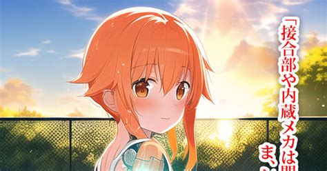 サイボーグ 改造少女 Kaizou2のイラスト Pixiv