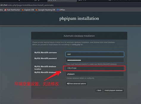 使用docker部署phpipam