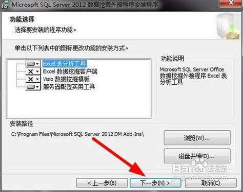 【excel数据挖掘】数据挖掘插件安装详细教程 百度经验