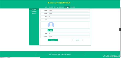 【开题报告】springboot基于springboot的在线考试系统e422o计算机毕设基于springboot的线上考试系统开题报告