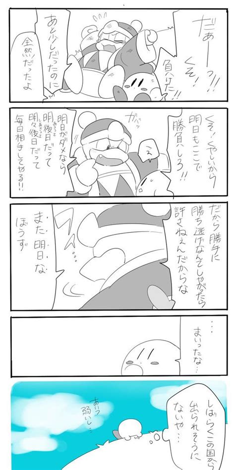 梅茶 eriruikudasai さんの漫画 76作目 ツイコミ 仮 Location History Work On