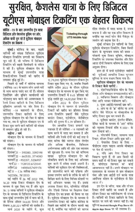 Central Railway On Twitter सुरक्षित कैशलैस यात्रा के लिए डिजिटल यू