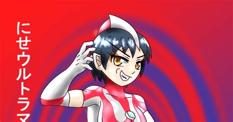 怪獣擬人化 【怪獣酒場擬人化計画】にせウルトラマン タッカー綿津見のイラスト Pixiv