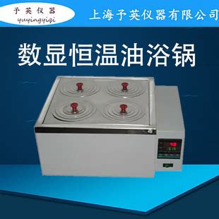予英 HH S4数显恒温油浴锅300高温油浴槽水浴锅油浴锅 阿里巴巴