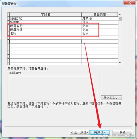 Arcgis数据采集与拓扑检查arcmap 拓扑检查 Csdn博客
