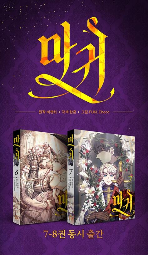 Lady Devil 1 8 Now In Seoul