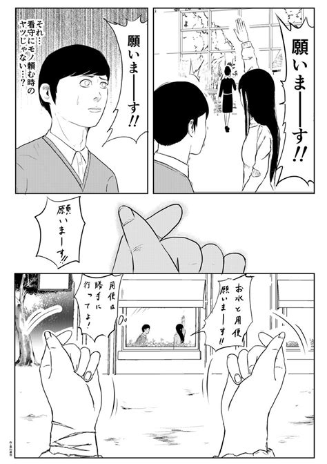 「アイドルグループメンバー紹介① 是非推して下さい 」畠山達也の漫画