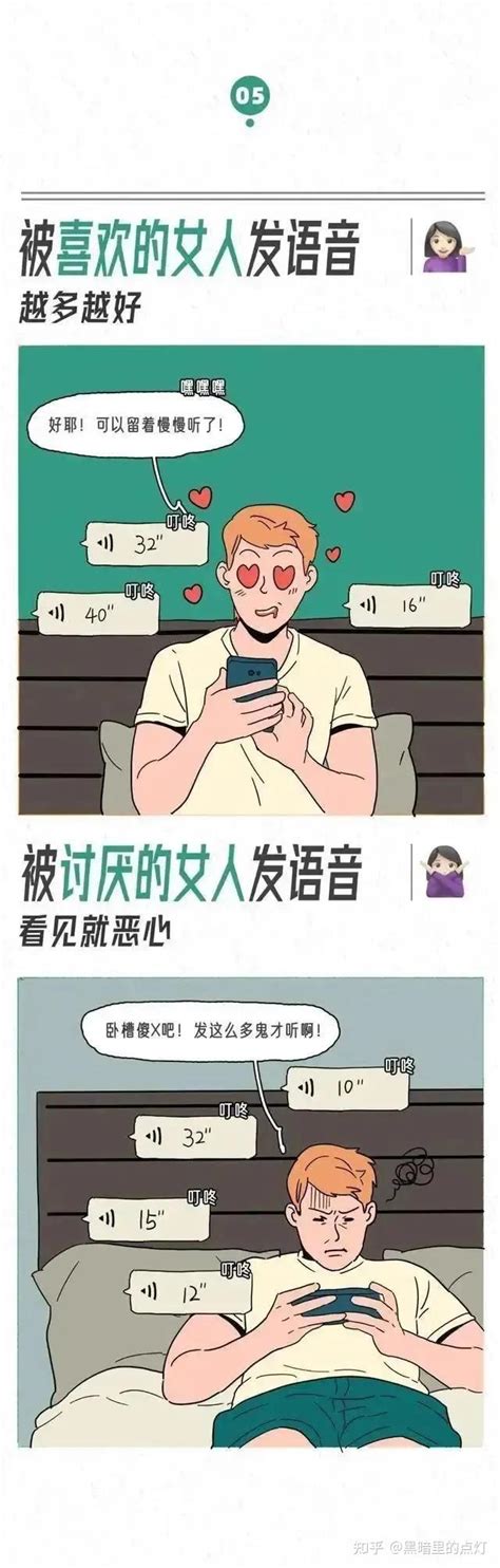 男生对喜欢的女生和不喜欢的女生真的很不一样 知乎
