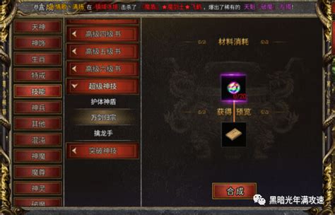 白蛇传奇攻速版万剑归宗技能怎么学 白蛇传奇攻速版万剑归宗技能属性一览 哔哩哔哩