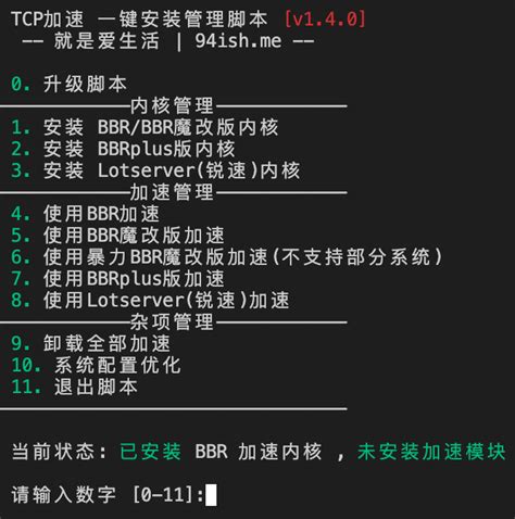 原版BBR 魔改BBR BBR Plus 锐速 Lotserver 四合一脚本 一键安装 Linux Hello New World