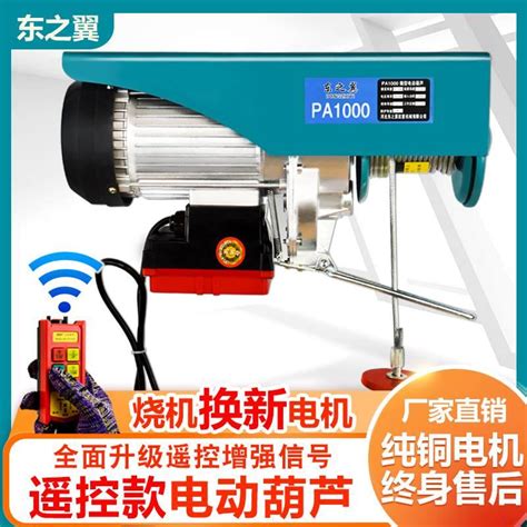 微型电动葫芦无线遥控220v小型吊机家用1吨提升机升降上料起重机虎窝淘