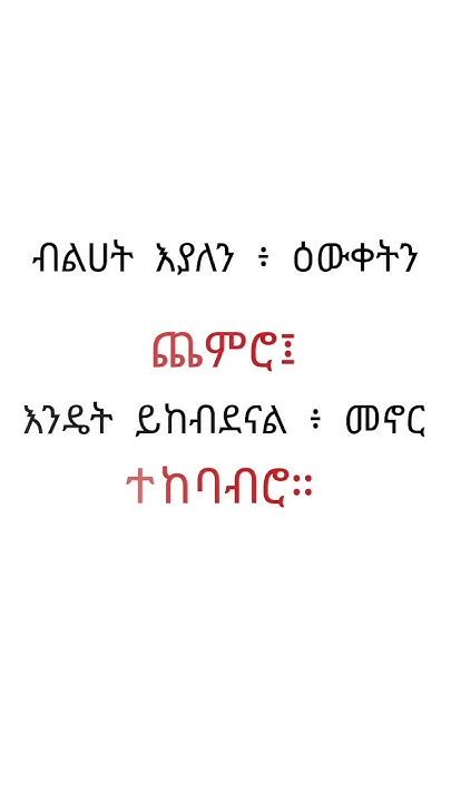 አጭር ግጥም Youtube