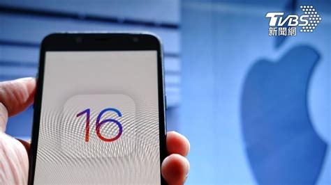 Ios16第3度更新 修正通知、相機等4問題│tvbs新聞網