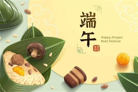 中式中国风端午节粽子农历五月初五海报画面ai矢量设计素材琦美素材库，让您的设计少走弯路~