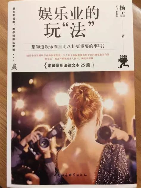 能看能用才是好書讀楊吉娛樂業的玩法 每日頭條