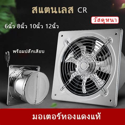 พัดลมหน้าเหลี่ยมหลังกลม พัดลมระบายอากาศ พัดลมผโลหะcr มอเตอร์ทองแดงแท้
